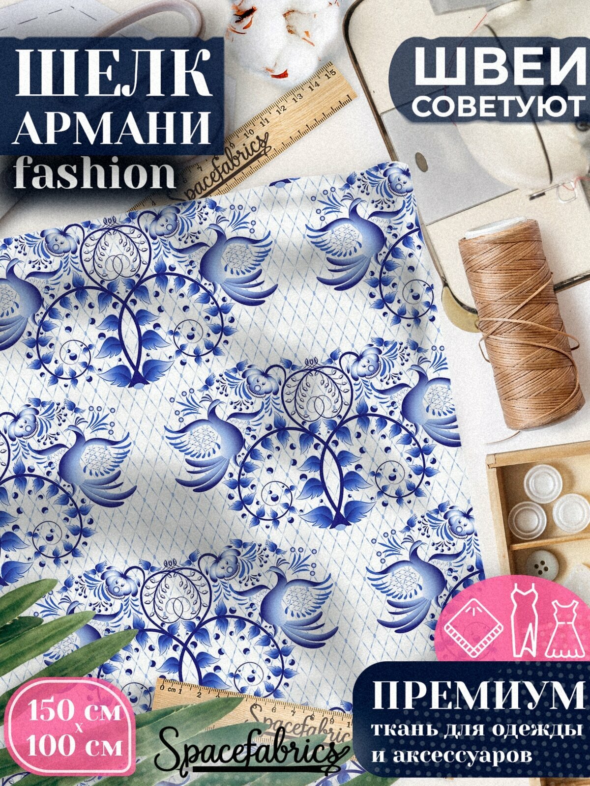 Шелк Армани, искусственный атлас шелк Armani, мягкий для костюмов, платьев, юбок. 147*100 см, 90 г/м