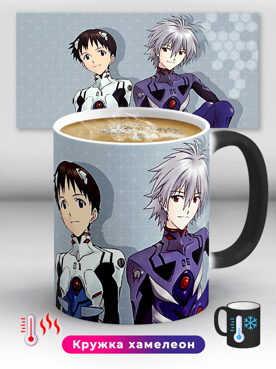 Кружка хамелеон Аниме Евангелион Синдзи Икари и Каору Нагиса