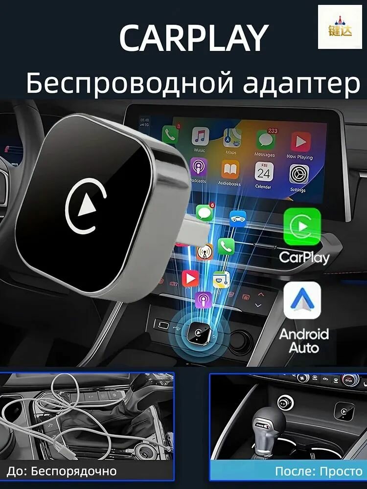 Устройство головное