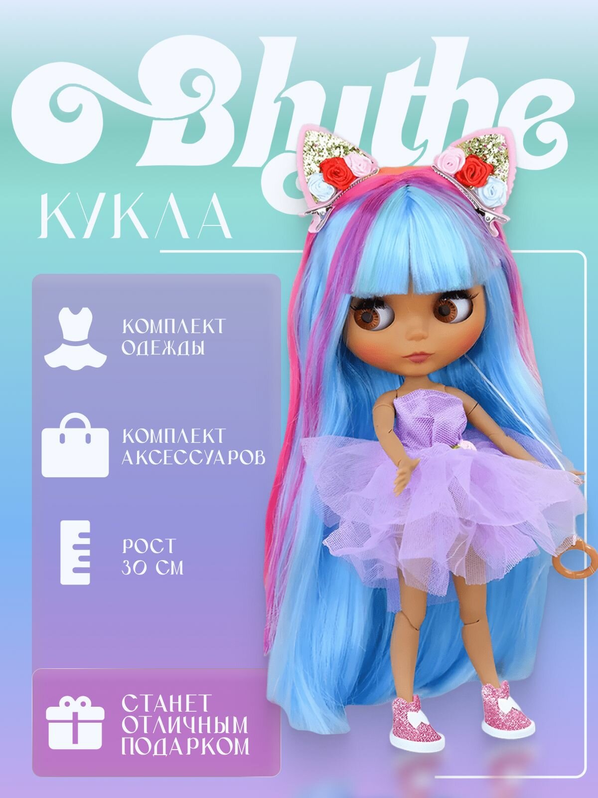 Блайз кукла, Blythe K103