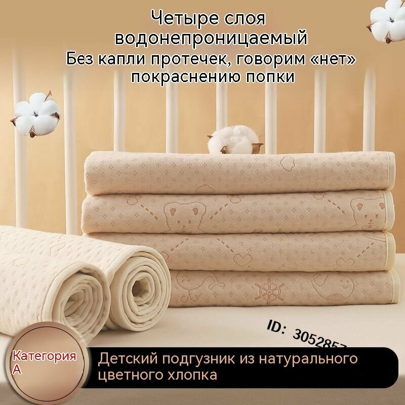 Пеленка текстильная 80 х 120 см, Хлопок, 1 шт Впитывающая непромокаемая многоразовая для новорожденных, лежачих больных