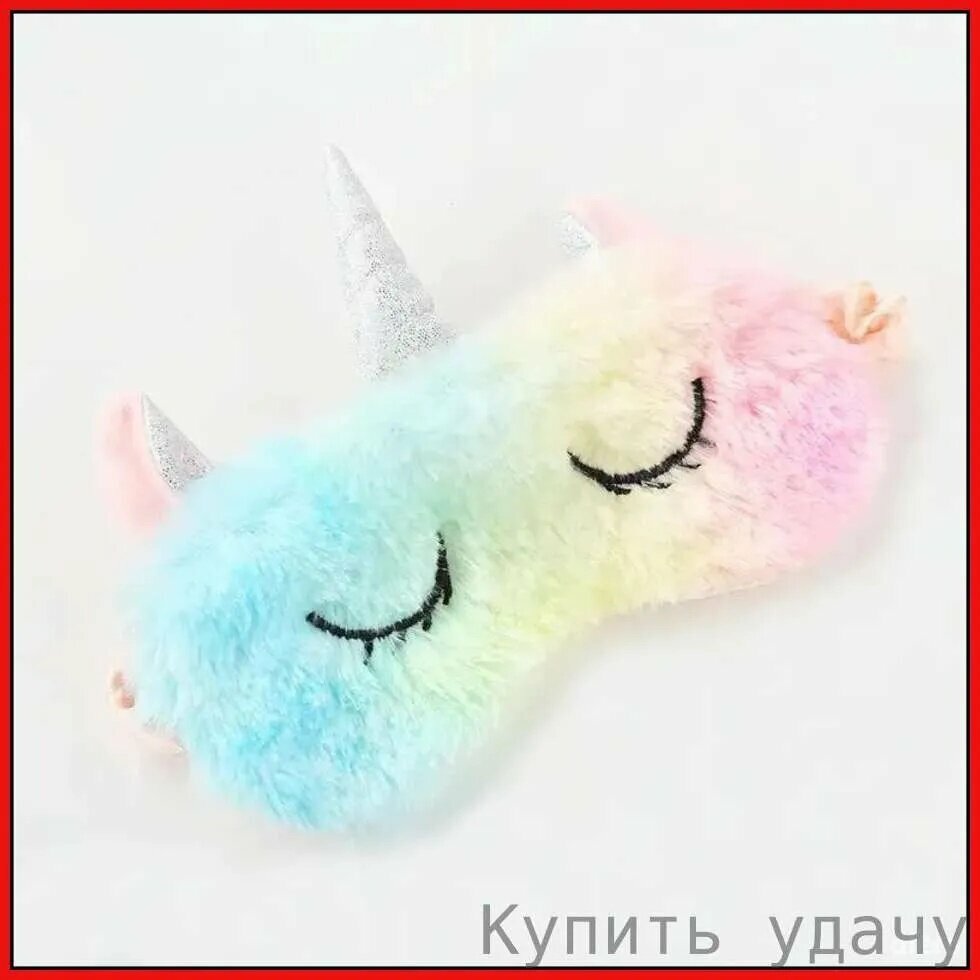 Маска для сна