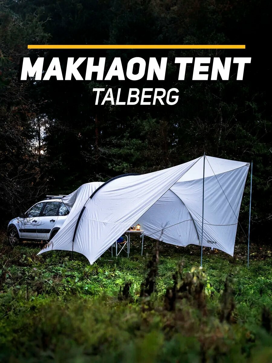 MAKHAON TENT SAHARA тент туристический, серый