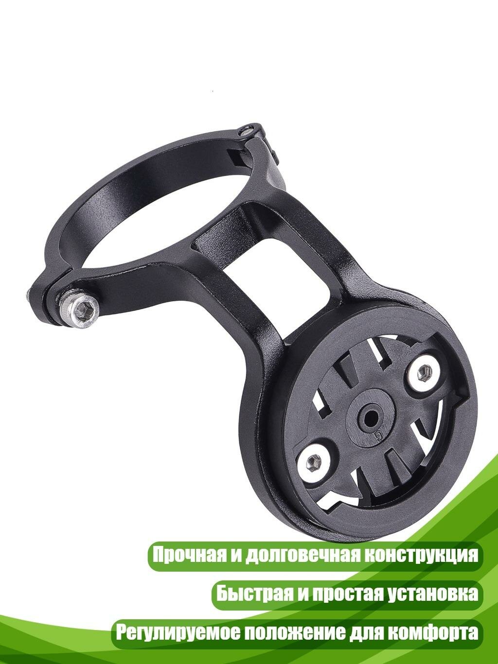 Универсальный крепёж для велокомпьютера