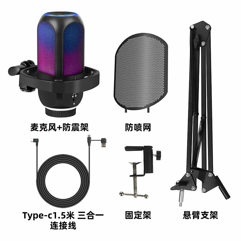 USB игровой микрофон с RGB цветной подсветкой, компьютерный караоке, записывающий конденсаторный микрофон для мобильного стриминга