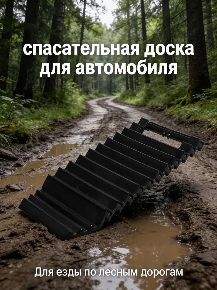 Лента антипробуксовочная, длина 32.5 см, 1 шт.
