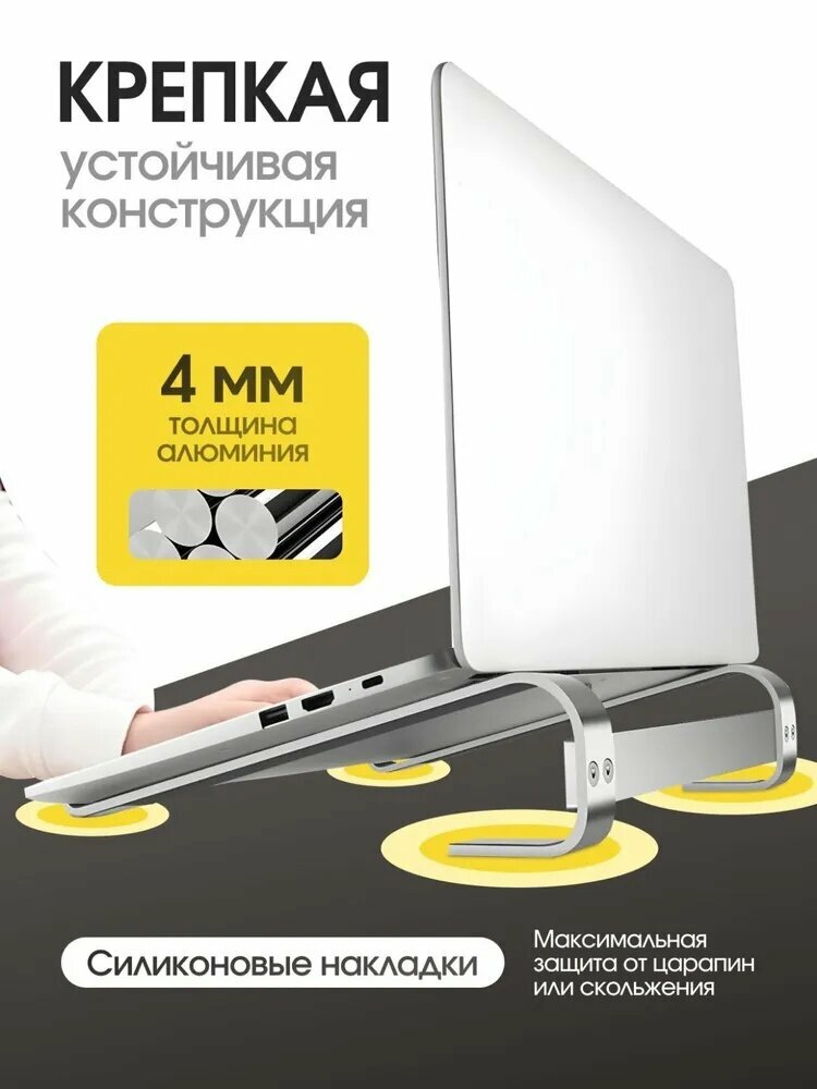 Подставка для ноутбука — фото 1