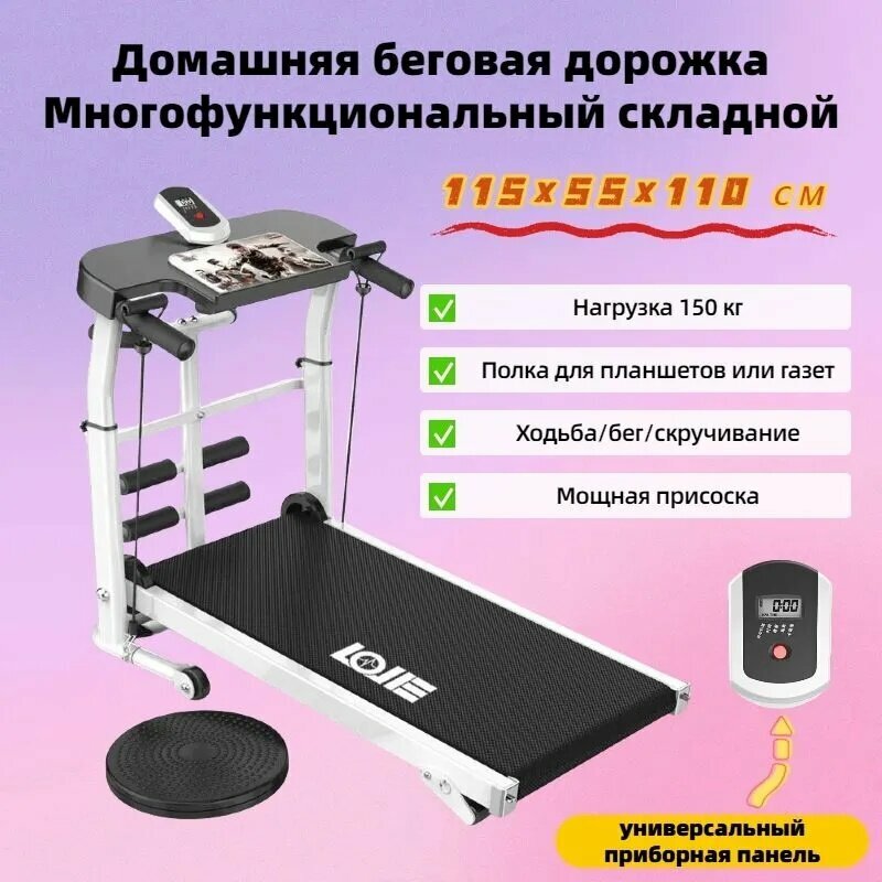 Беговая дорожка Электрическая для дома