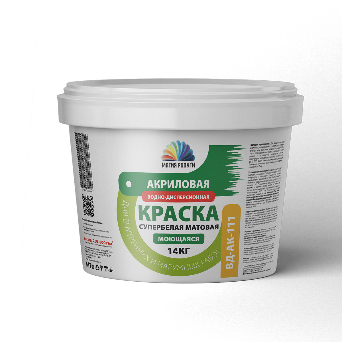 Краска фасадная Магия Радуги ВД-АК-111, акрилатная, моющаяся, матовая, супербелая, 14 кг