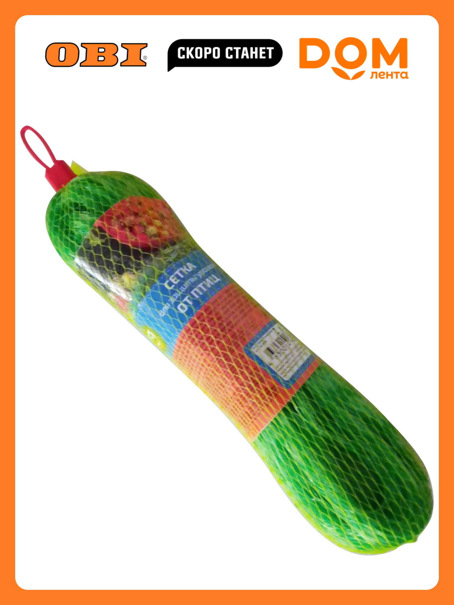 Сетка для зашиты урожая от птиц GARDEN SHOW 2х10 м, зелёный