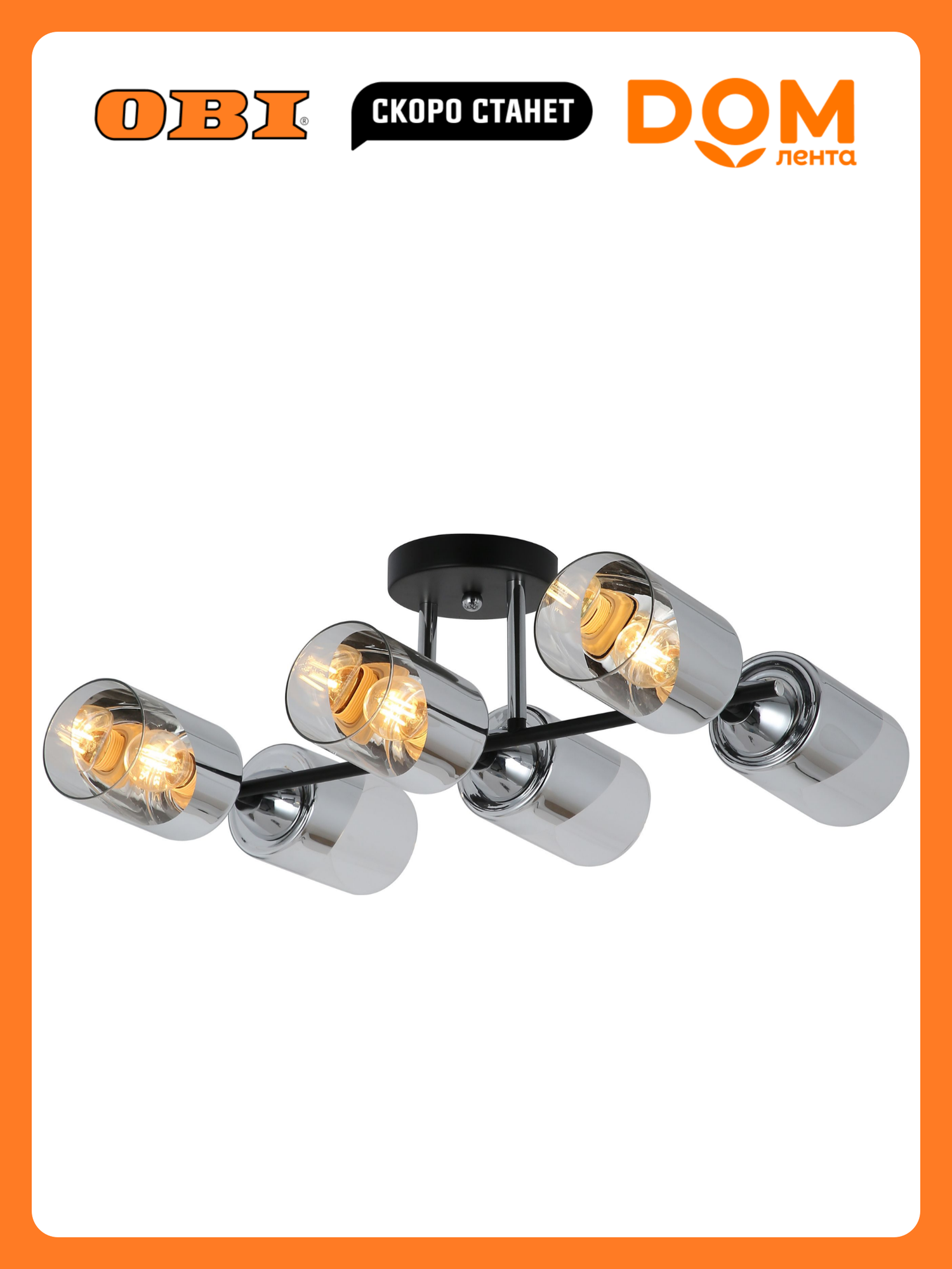 Люстра ПОТ FREYA 6ХE27Х60 черный