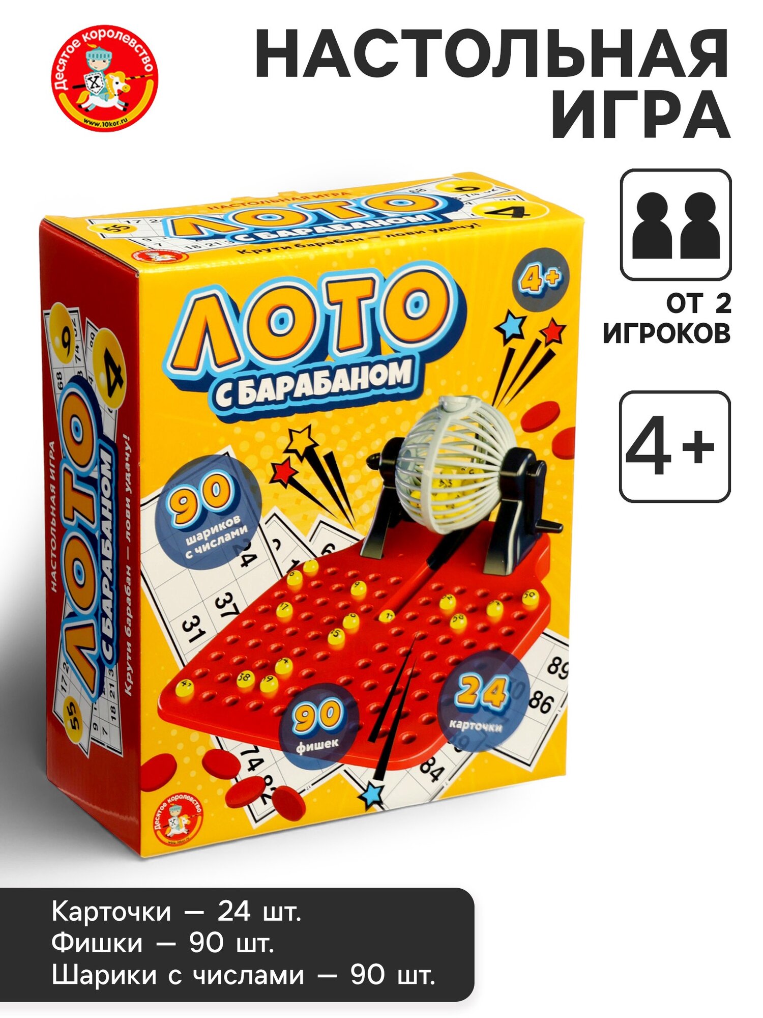 Настольная игра Десятое Королевство «Лото» с барабаном