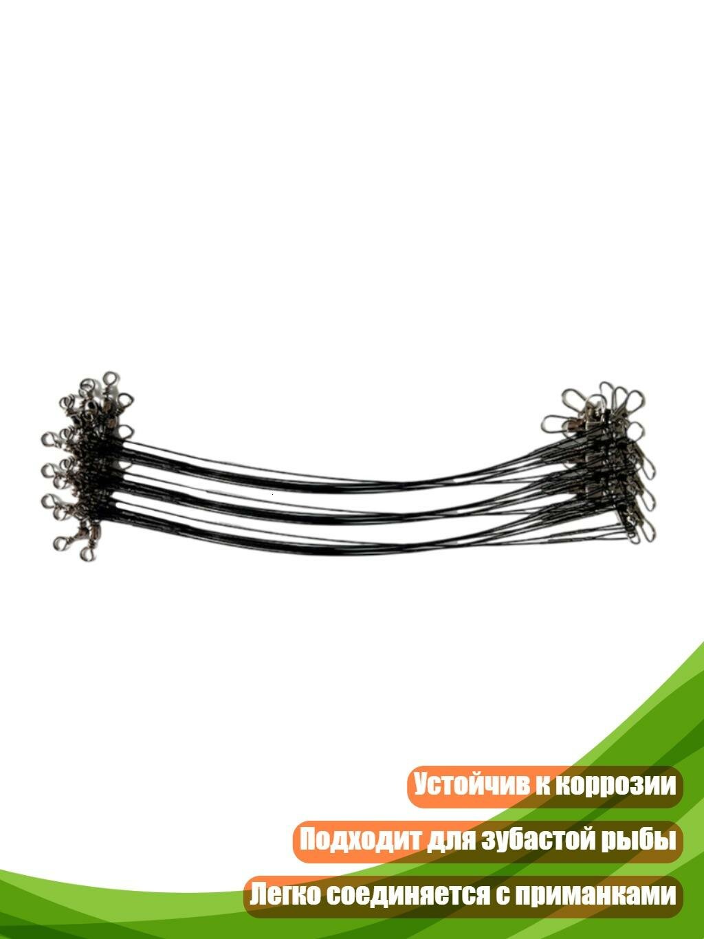 Рыболовные поводки с вертлюгами (40 шт.), Черный - 15cm