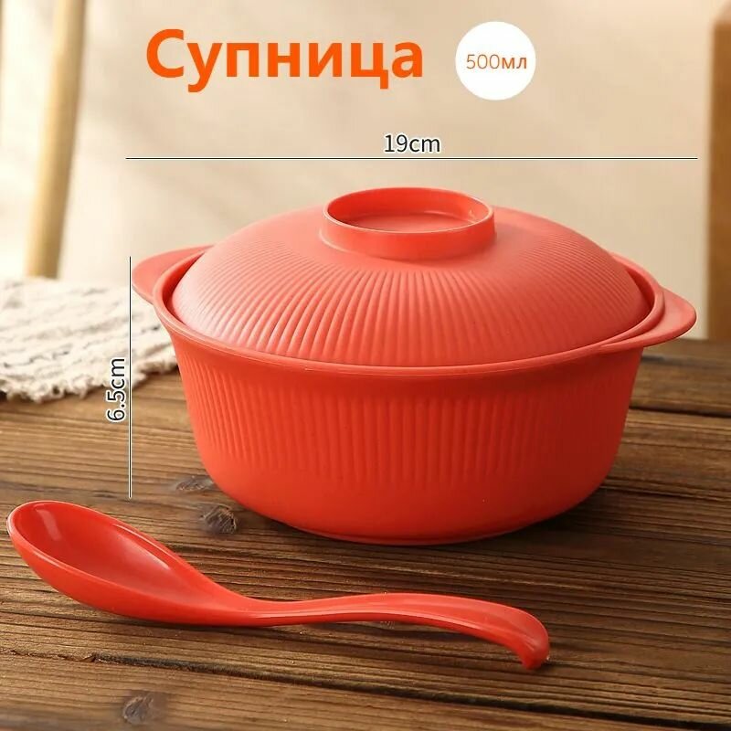 Супница, бульонница