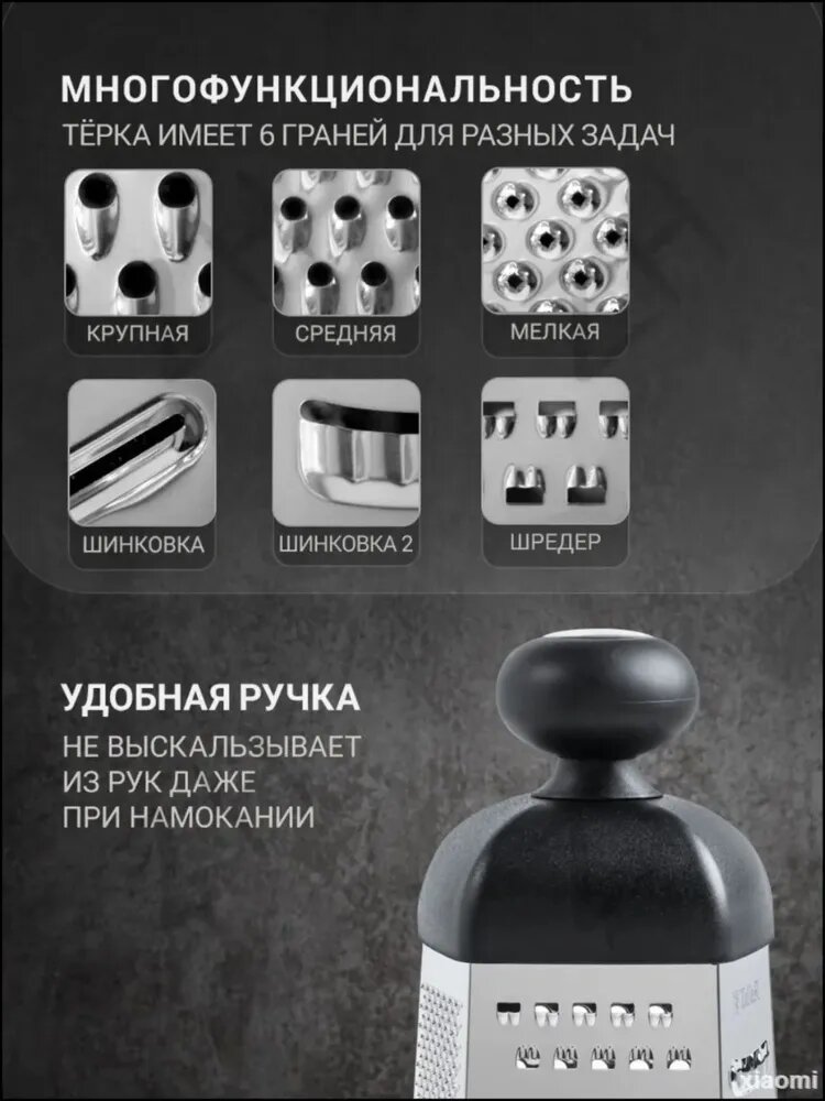 Терка QQ — фото 1