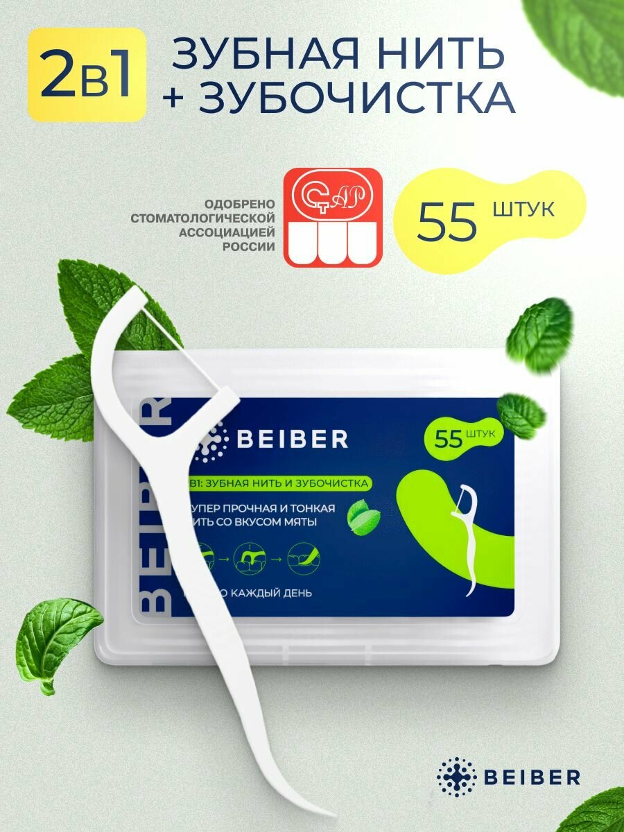 Зубочистки