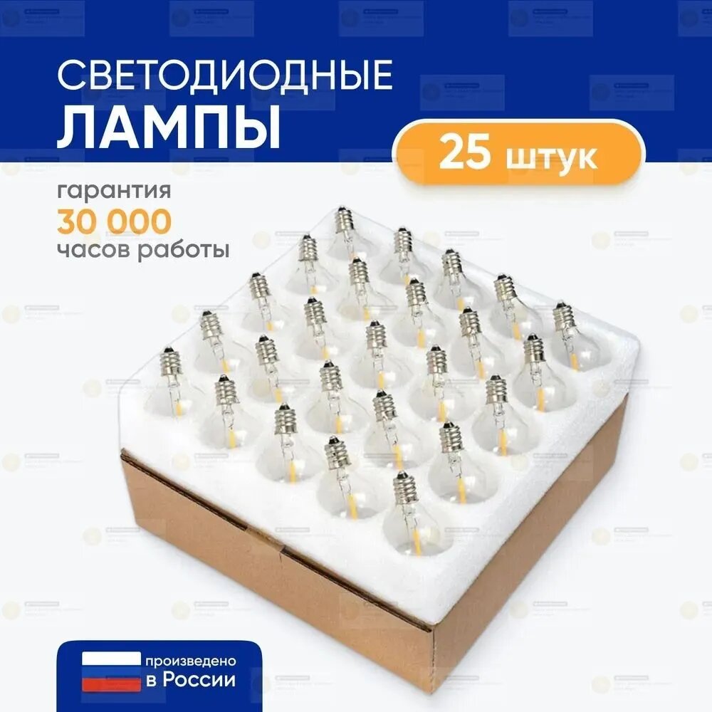 Лампочки светодиодные Ретро для уличной гирлянды цоколь Е12/G40
