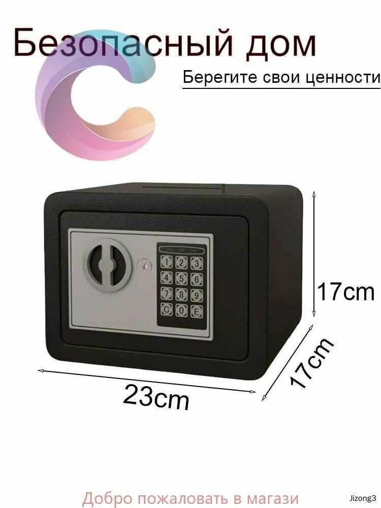 Сейф