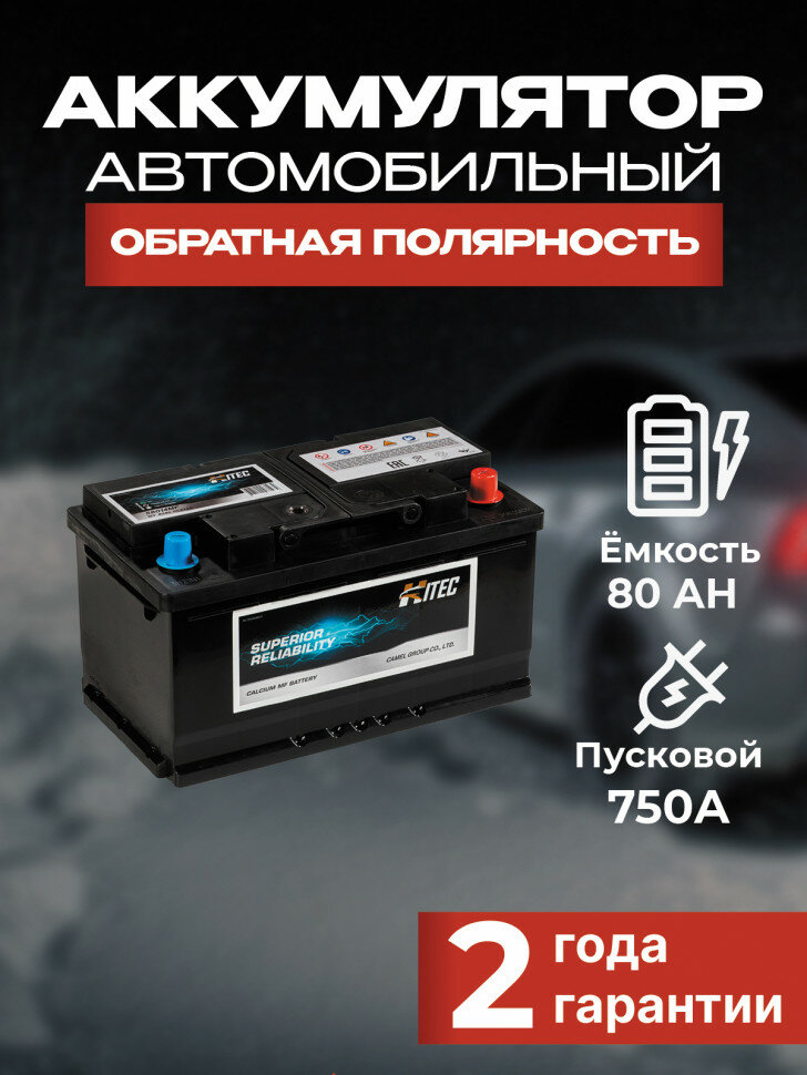 Аккумулятор HITEC 58014MF