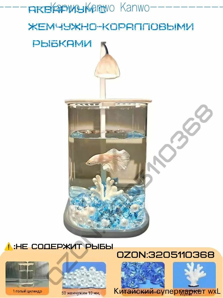 Набор аквариума для петушков "Ледяная синева" - мини-аквариум из сверхпрозрачного стекла (10 10 15см + LED-подсветка + кристаллы)