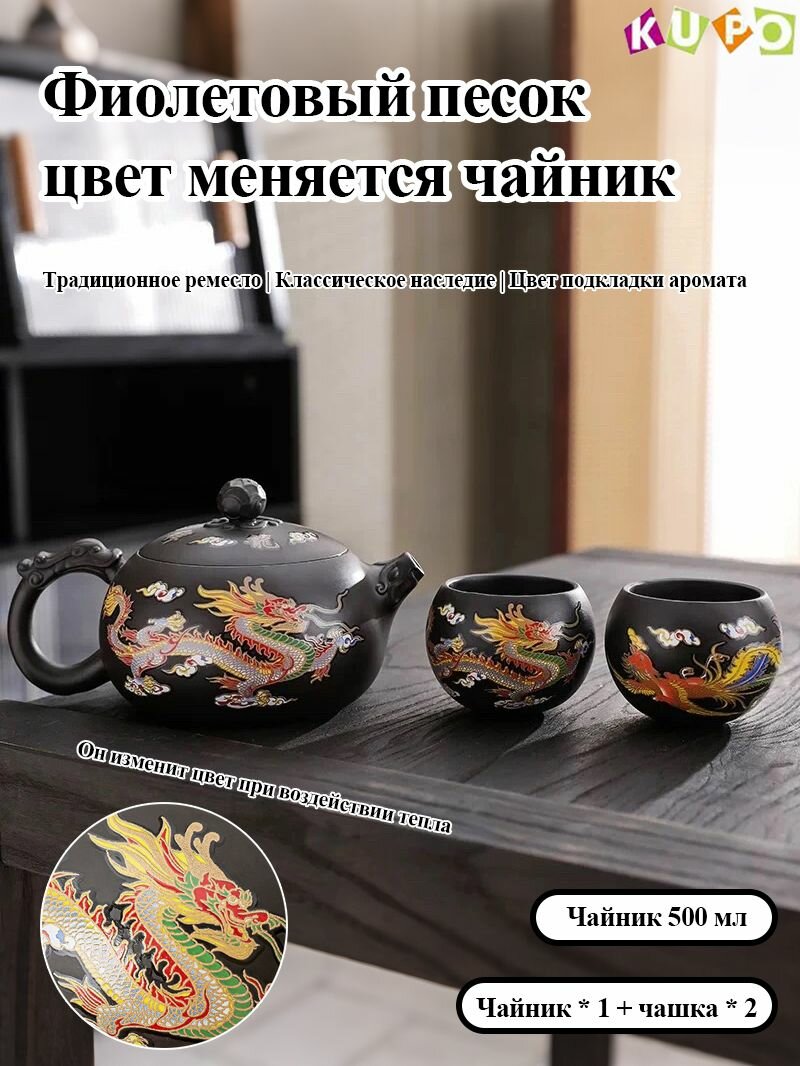 Kupo Сервиз чайный 500 мл