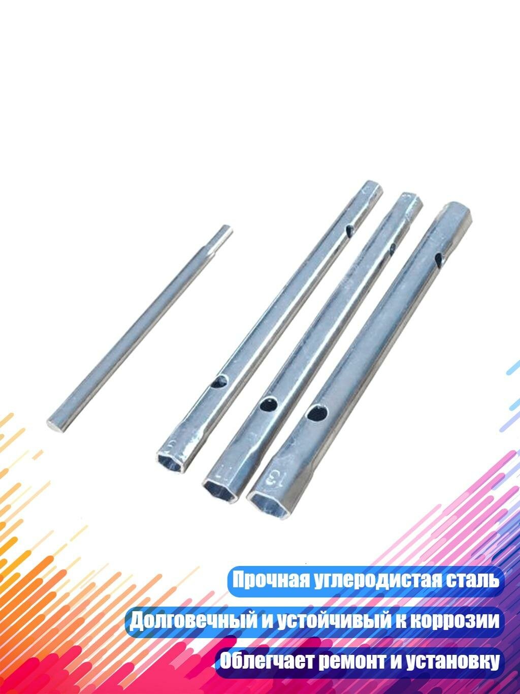 Гаечный ключ для душевых смесителей