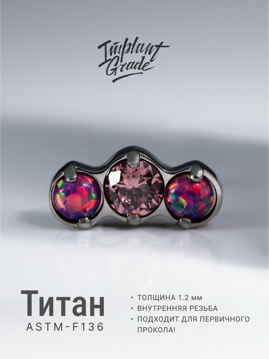 Пирсинг