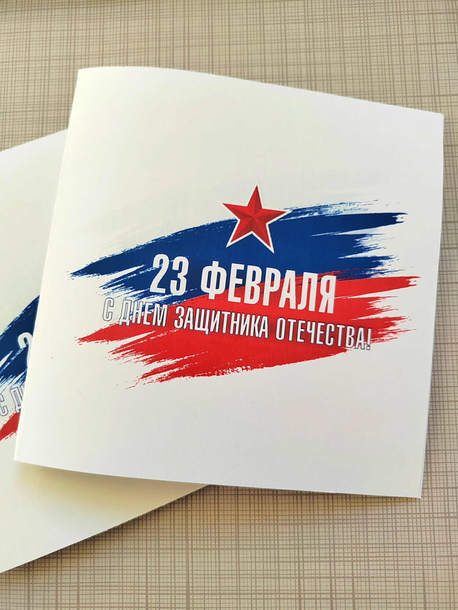 Поздравительные открытки к 23 февраля. 10 шт.