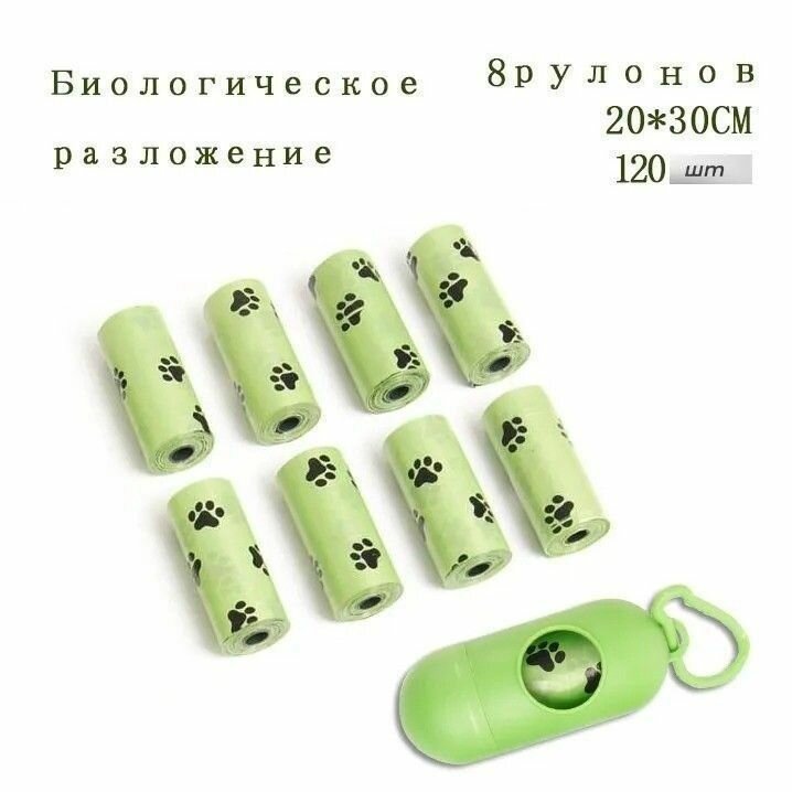 Уплотненный мусорный мешок для домашних животных Собака Собачий мешок для мусора длина 30 см ширина 22 см