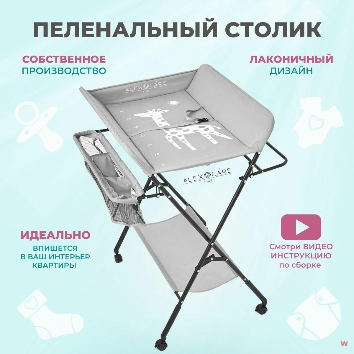 Комод пеленальный
