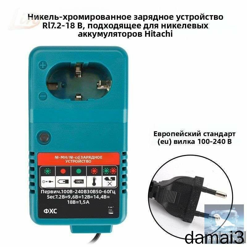Зарядное устройство для аккумуляторов Dawupine, замена для Hitachi UC18YG, 7.2V-9.6V-12V-14.4V-18V, Ni-MH, Ni-CD LIN