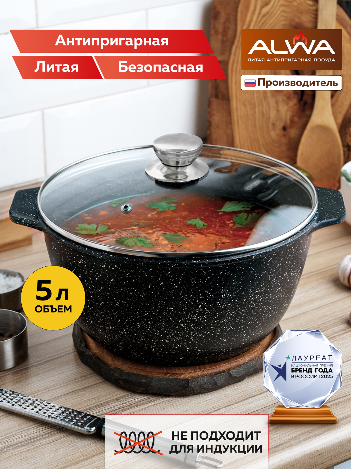 Кастрюля 5 литров с крышкой ALWA литая с антипригарным покрытием, цвет мрамор