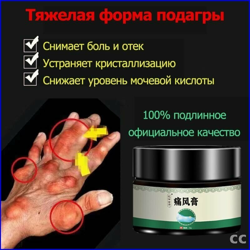 Лечебное средство
