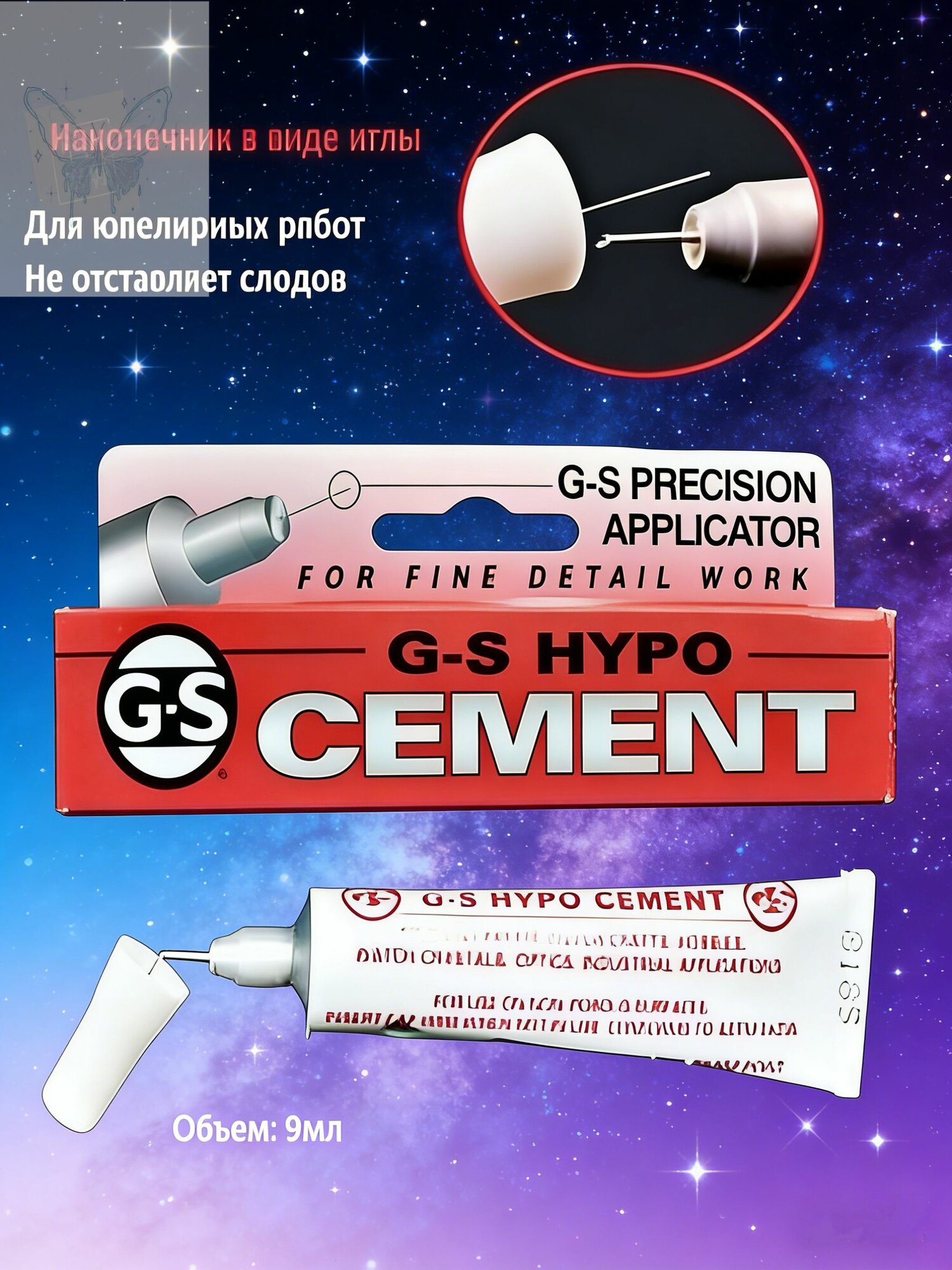 Химия для ювелирных работ