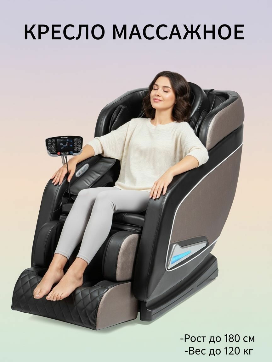 Кресло массажное с нулевой гравитацией Zero gravity с массажем всех частей тела коричневое