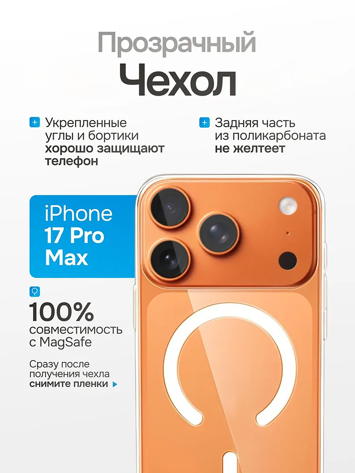 Чехол для Apple iPhone 17 Pro Max с поддержкой беспроводной зарядки, прозрачный, силиконовый
