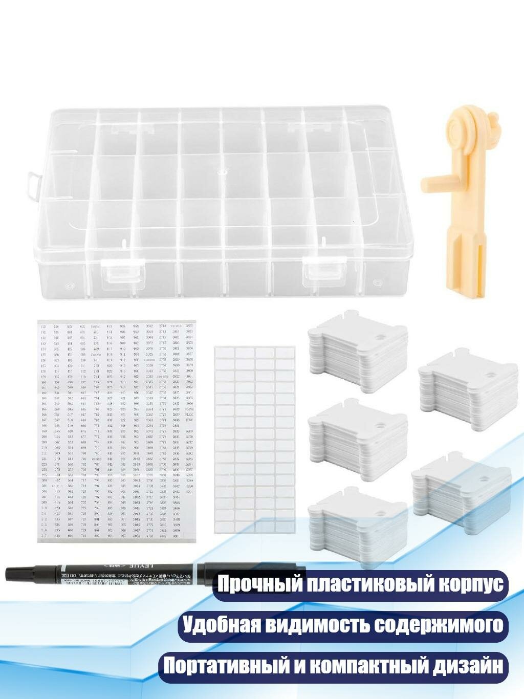 Органайзер для ниток с 24 секциями