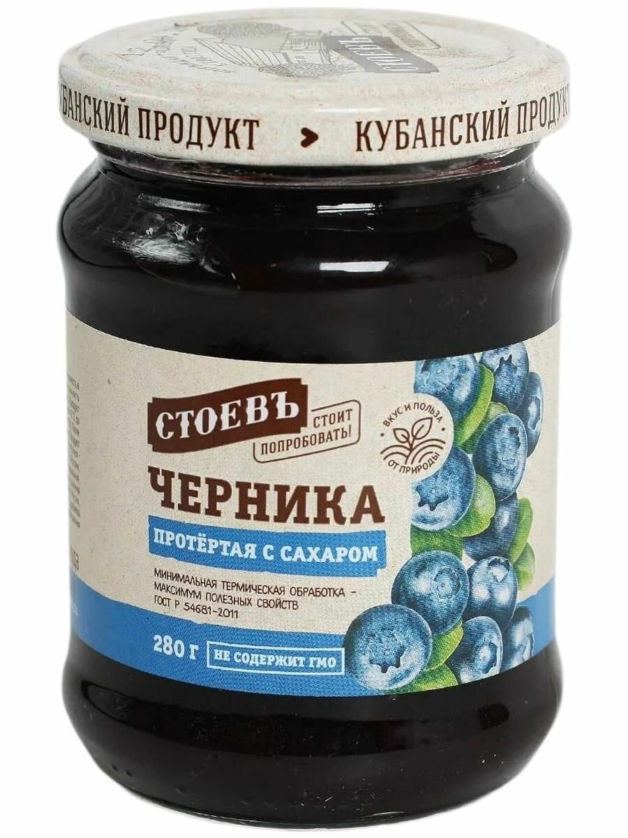 Черника протертая с сахаром 280 грамм, 3 банки