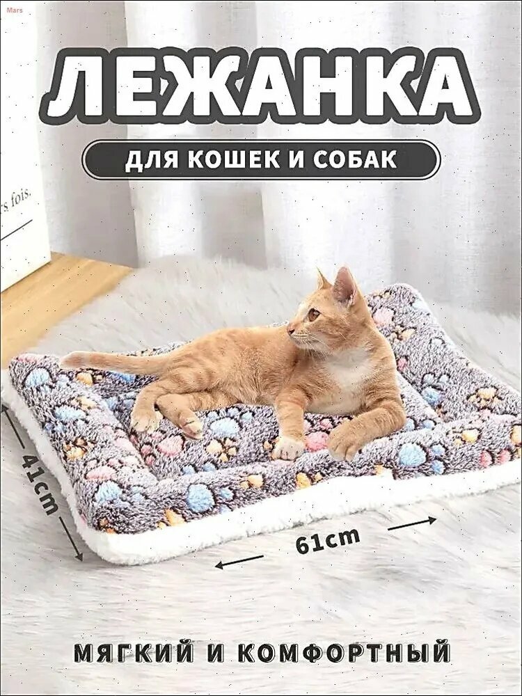 Матрас для животных Мягкая лежанка для домашних животных станет идеальным местом отдыха для вашего любимца.