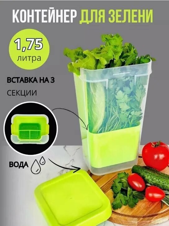 Контейнер пищевой "ED4WWSV7UW", 1750 мл, 1 шт