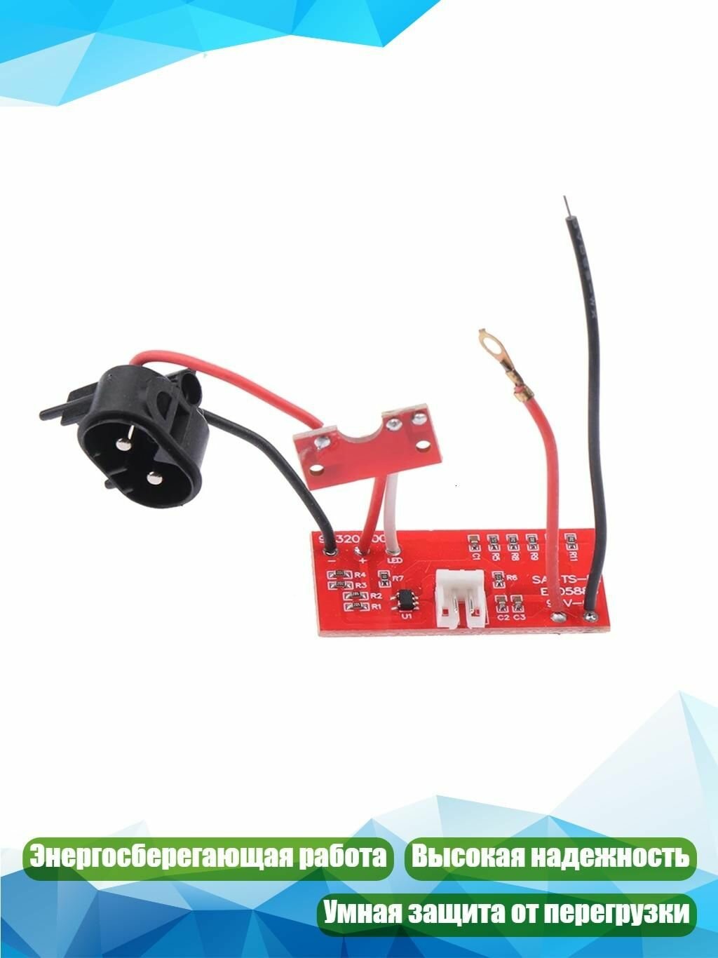 Плата управления для машинок для стрижки 8148