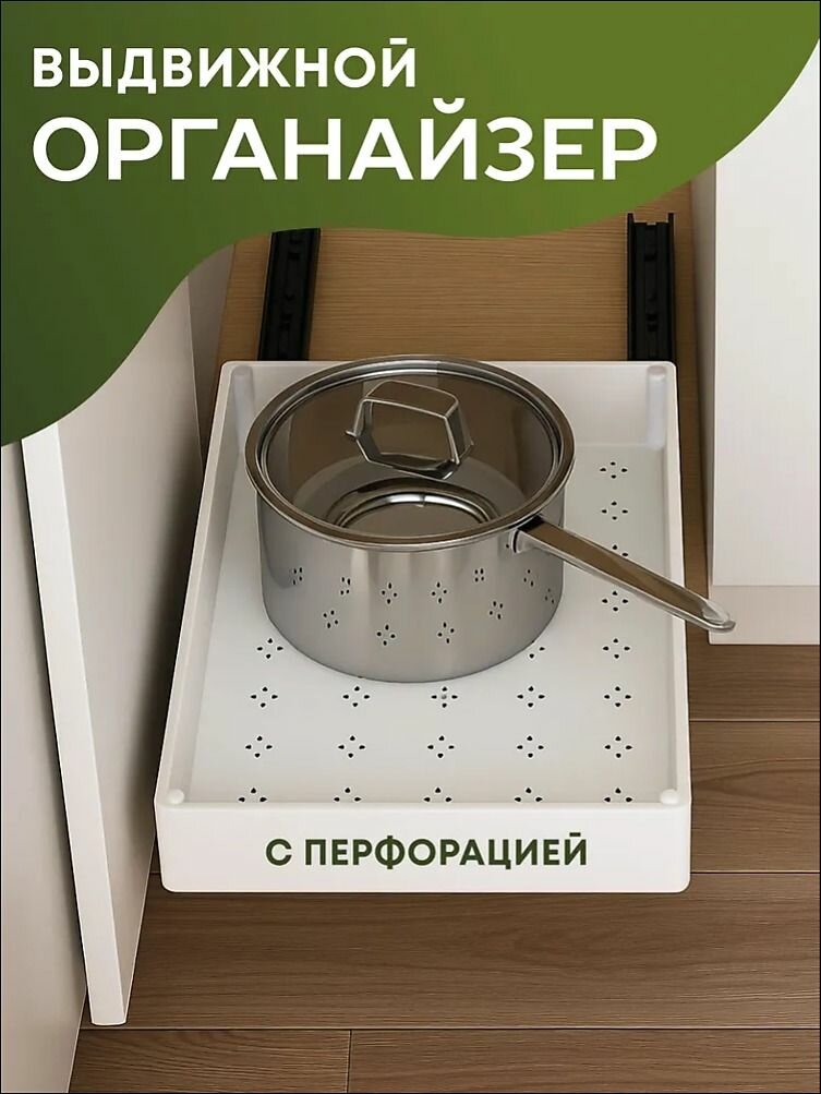 Полка в шкаф, выдвижная полка для кухни в шкаф, выдвижной органайзер для кухни, 27*40*8 см.