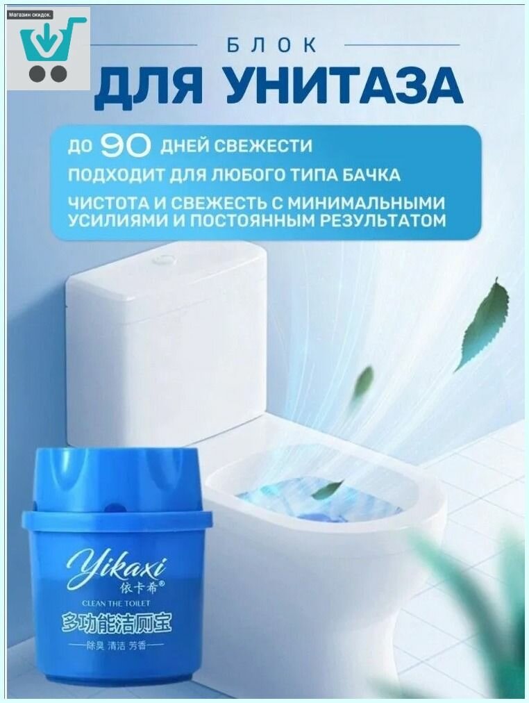 Чистящее средство