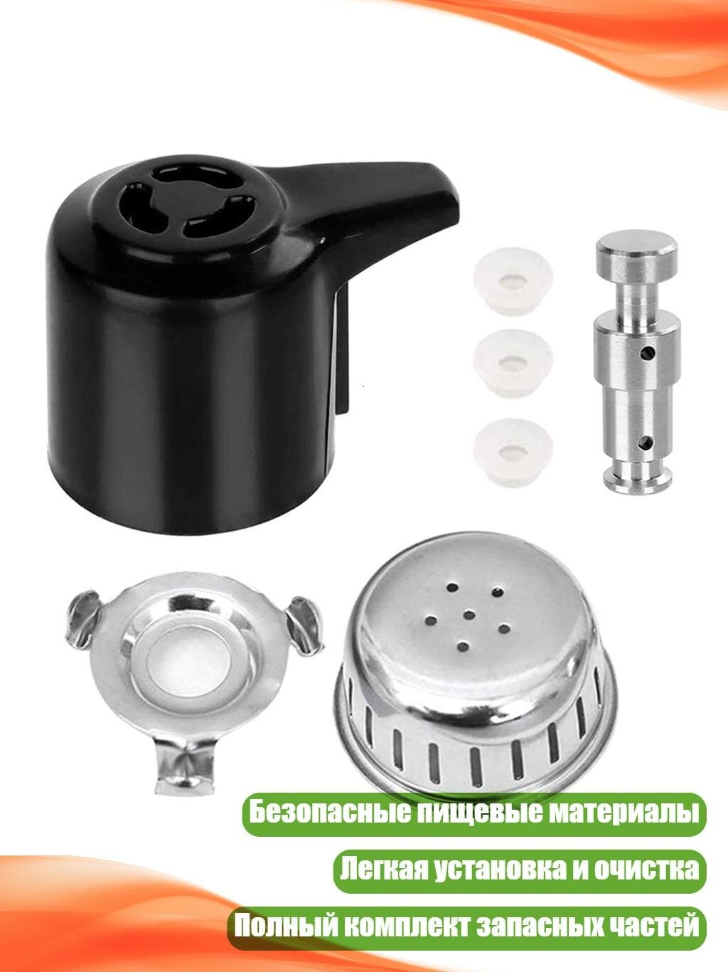 Универсальный плавающий клапан и уплотнитель для скороварки