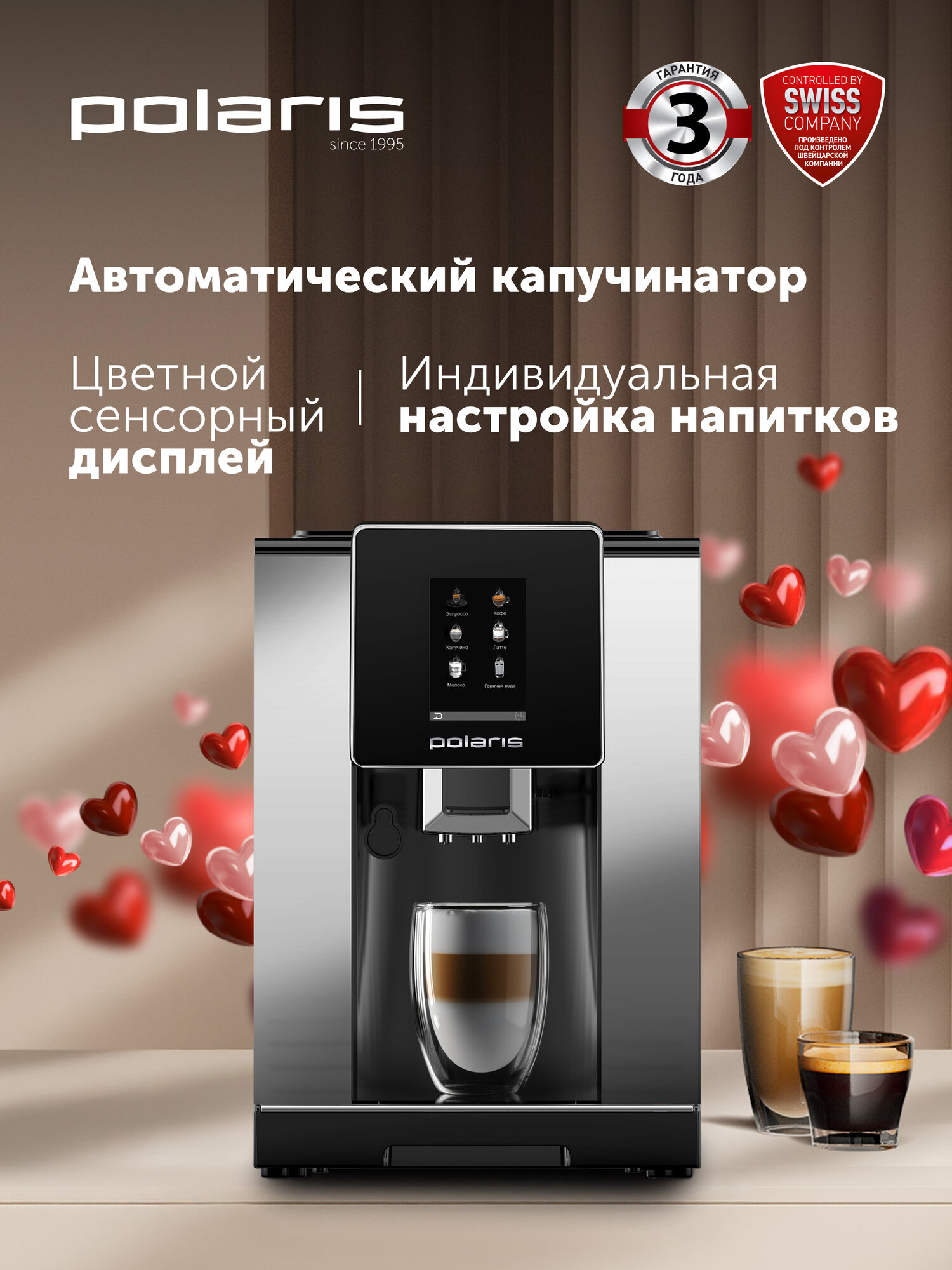 Кофемашина автоматическая Polaris PACM 2060AC с капучинатором и встроенной кофемолкой, черный/серебряный