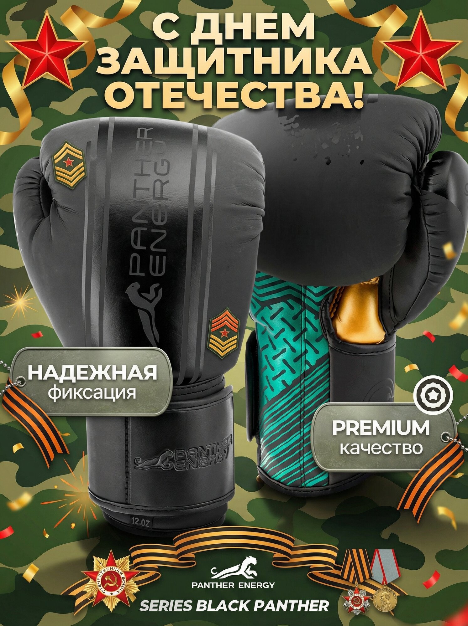 Боксерские перчатки , снарядные , спаринговочные для бокса, черные матовые 12 унций