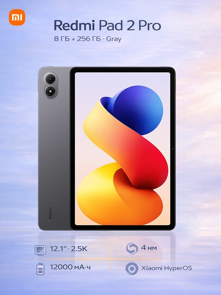 Xiaomi Планшет Xiaomi Redmi Pad 2 Pro 8GB 256GB Wifi Global, 12.1" 256 МБ/256 ГБ, серый