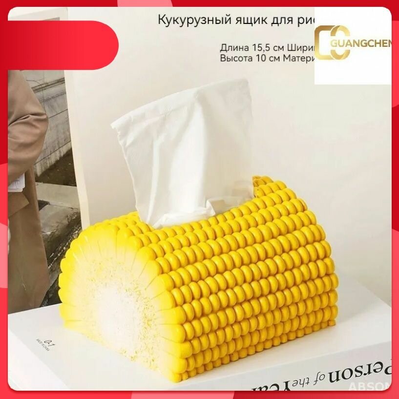 Кукурузный ящик для салфеток, креативный дизайн, для гостиной и кухни