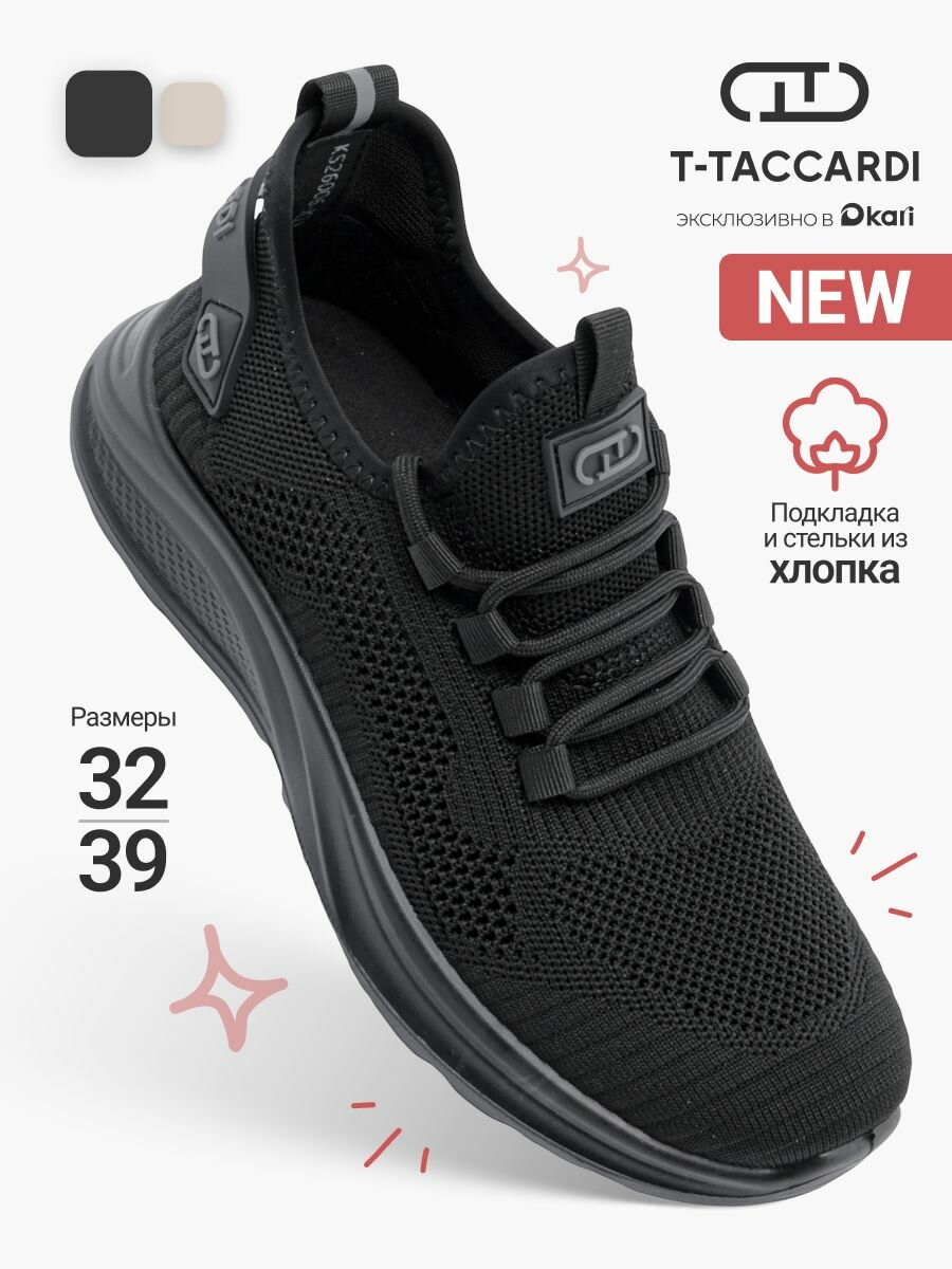 Кроссовки T.Taccardi Кроссовки спортивные дышащие для мальчиков и подростков