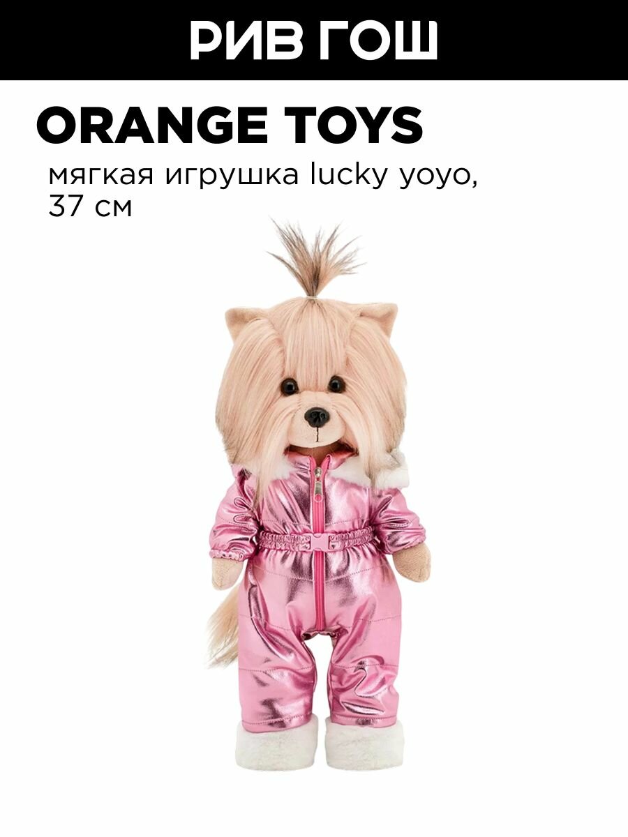 ORANGE TOYS Детская мягкая игрушка Lucky Yoyo Прогулка в горах, 37 см